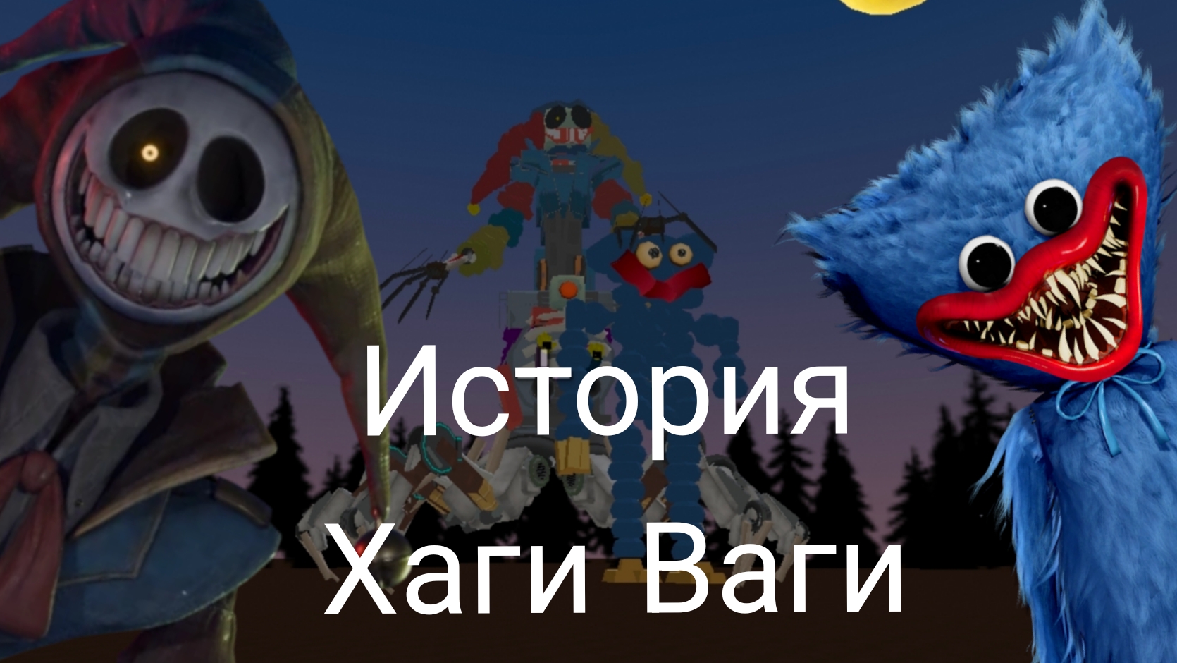 Поппи плаетайм в чикин ган история Хаги ваги