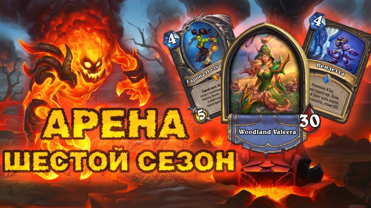 КАК СОБИРАТЬ КОЛОДУ В АРЕНЕ | Рыцарь смерти (хрипы) ГАЙД | Hearthstone