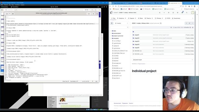 ОИБ Подгтовка отчета к ИП Этап №3