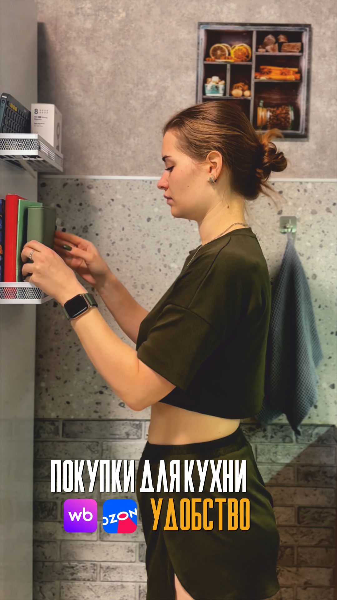 Покупки для кухни