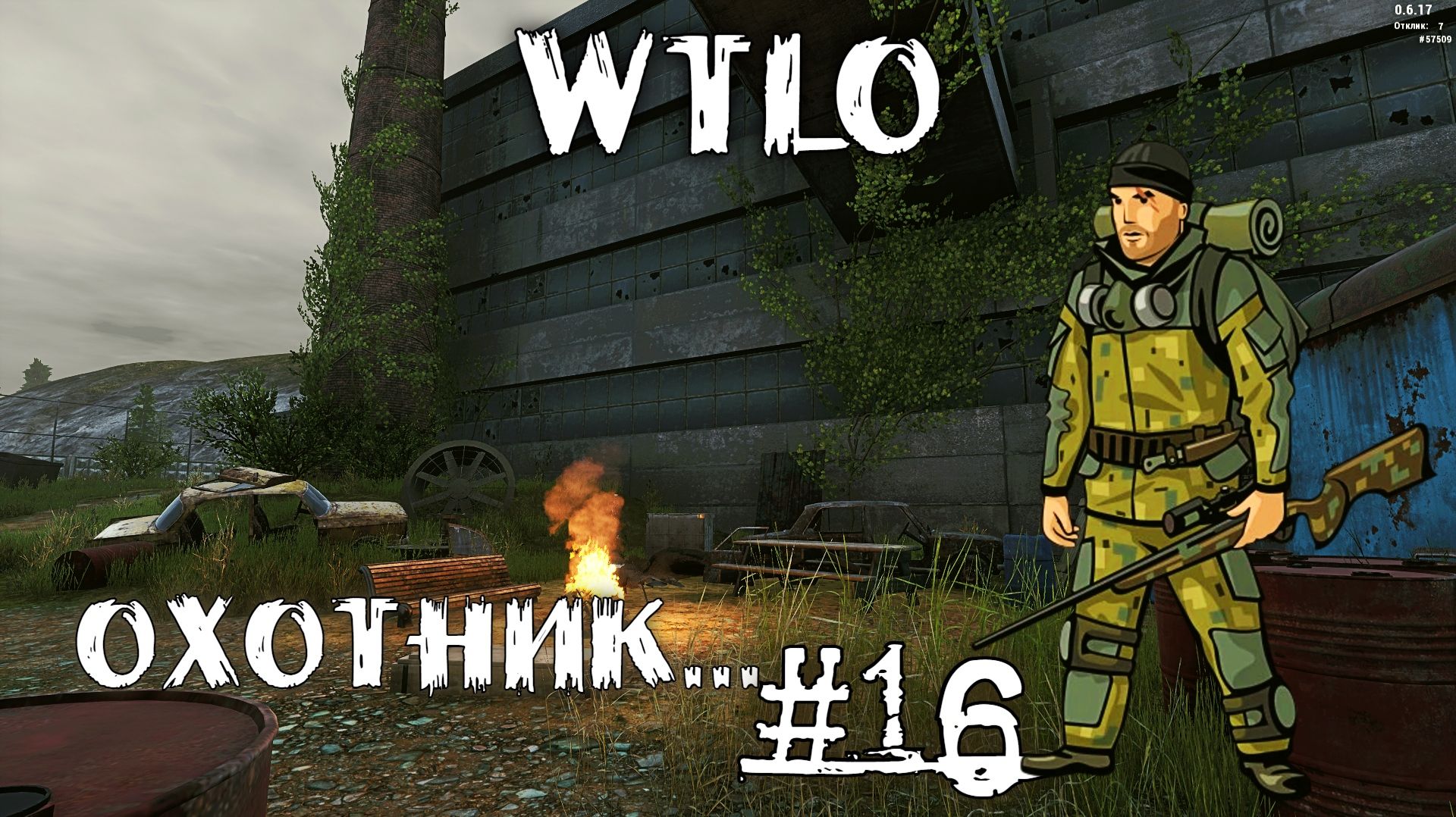 Will To Live Online Прокачка Истинный охотник не должен убивать для того, чтобы победить #16