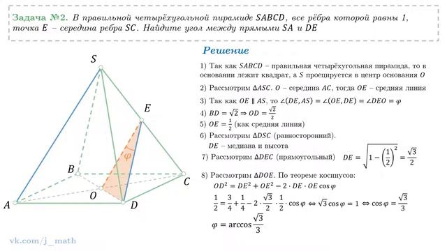 2. Как найти угол между прямыми. Задание 14 ЕГЭ Стереометрия