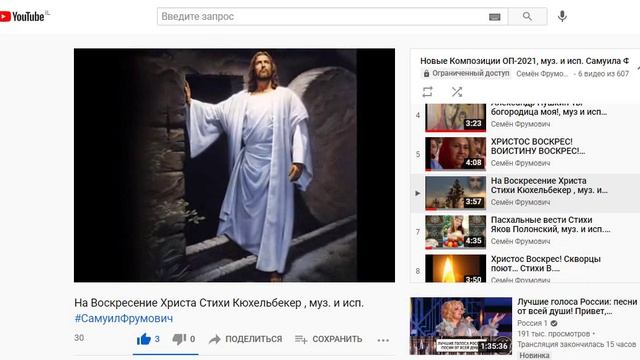 Об Ожившей Поэзии СЛОВО, ч. 1160, К Празднику Святой Пасхи-21, муз. и исп. #СамуилФрумович