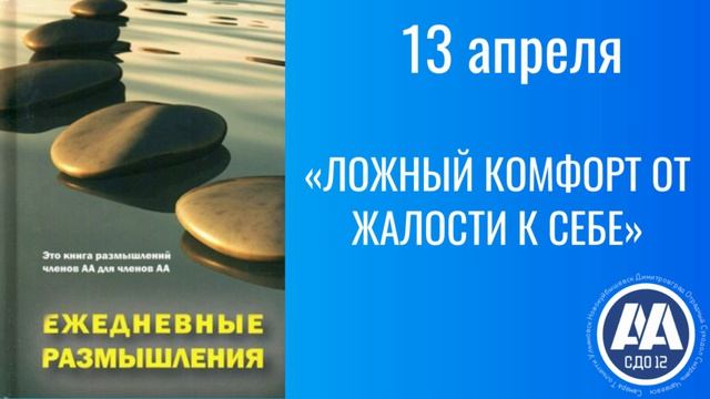 13 апреля.