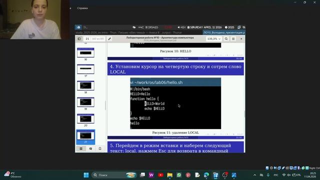 защита лабораторной работы 10