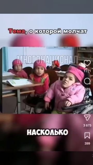 Результат мигрантского инцеста