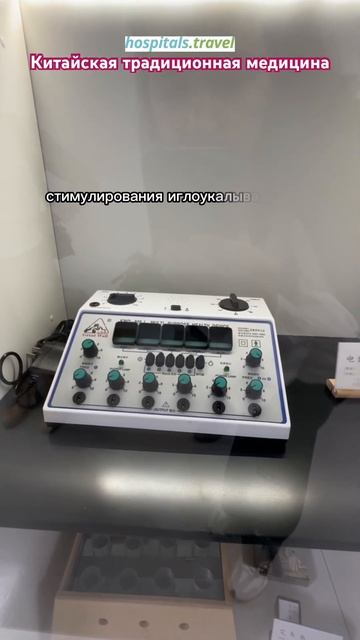 Методы китайской медицины