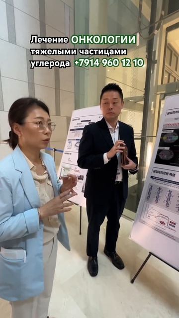 Лечение онкологии в Корее тяжелыми частицами углерода