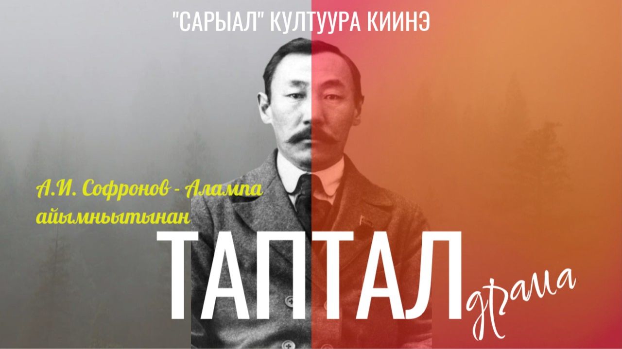 Фестиваль ″Түмсүү - төлкө төрдө ″