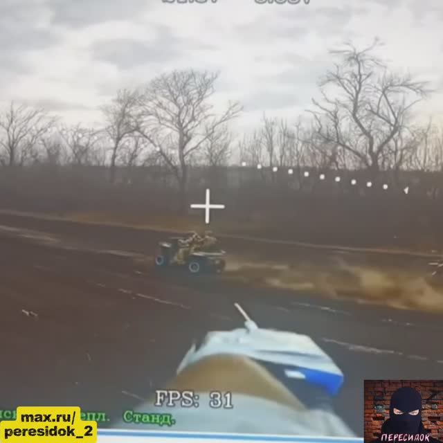 Квадрациклы ВСУ против дронов ВС РФ