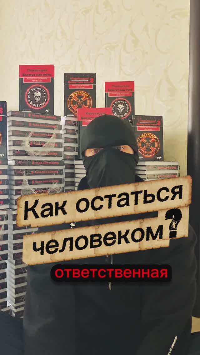Как остаться человеком после войны