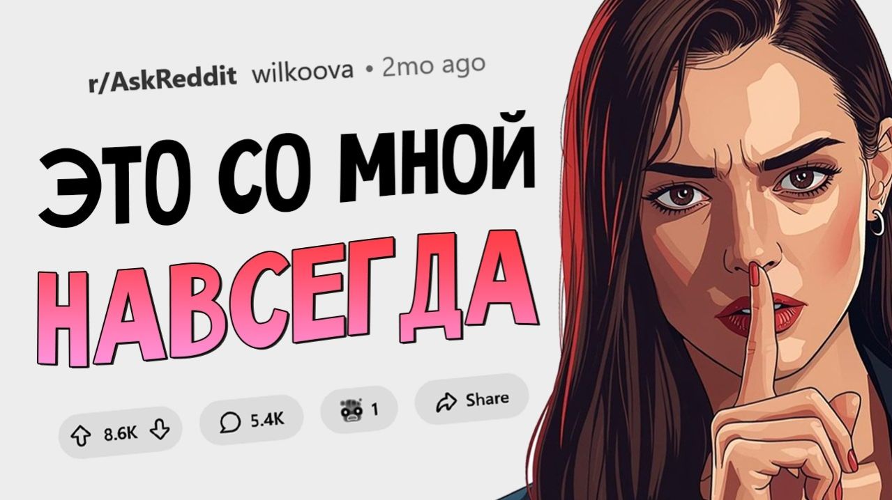 Эту тайну я буду хранить до конца своих дней