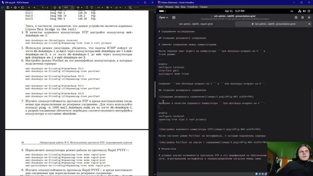 Подготовка отчета и презентации 9