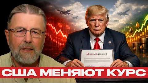 США под давлением: как экономика влияет на решения - Ларри Джонсон