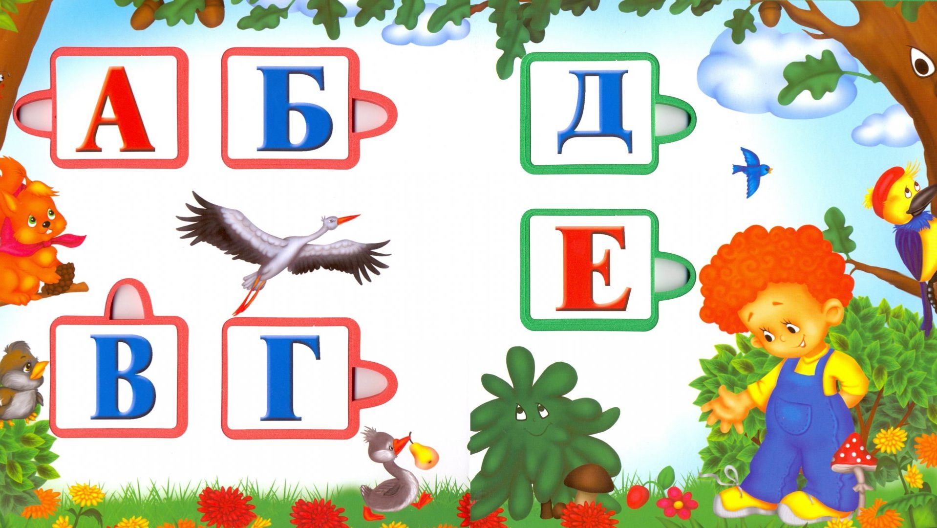 Прощание с АЗБУКОЙ