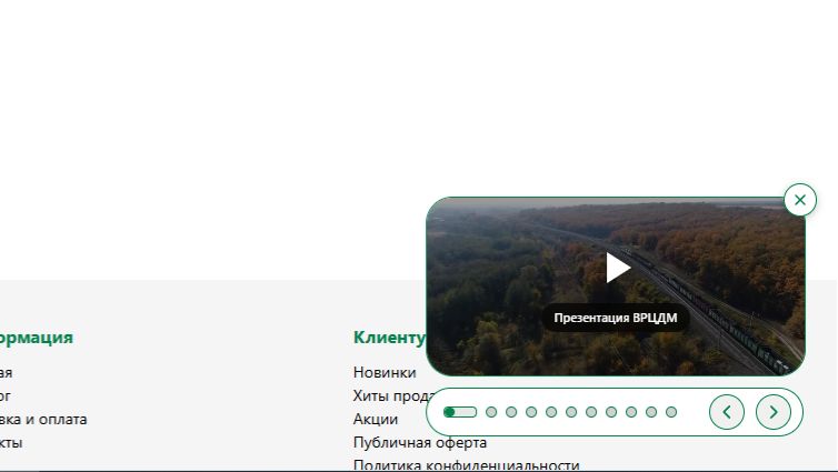 Виджет видео из Rutube для Moguta.CMS от Wlad007