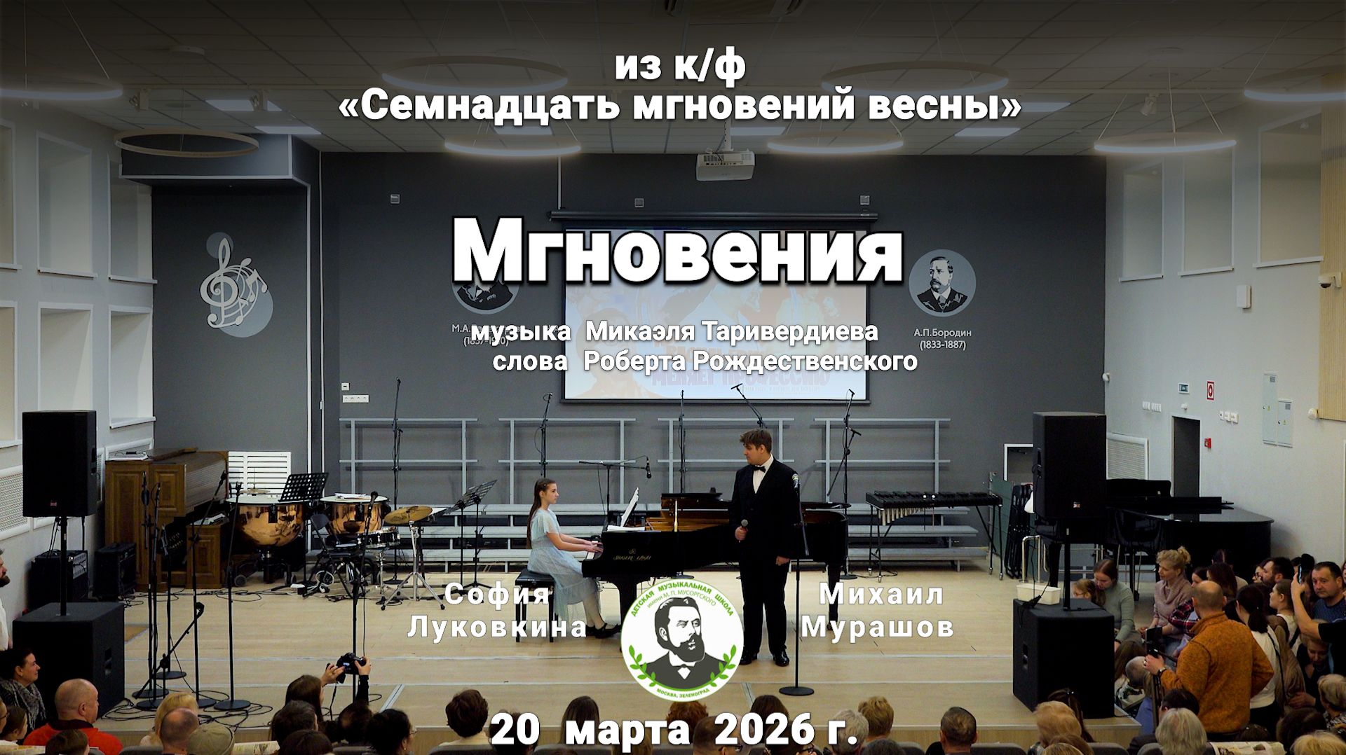 Мгновения из к/ф«Семнадцать мгновений весны»