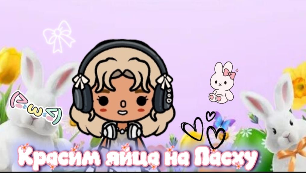 Красим яйца на Пасху 🤗🥰