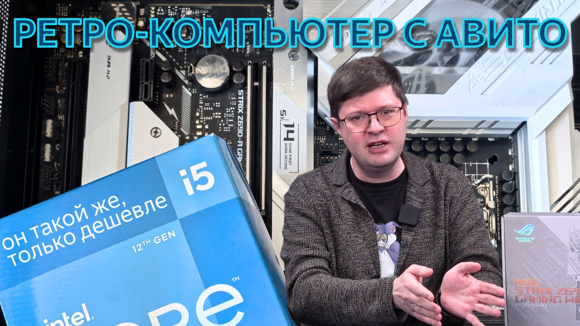 Ретро-компьютер с Авито: Система с DDR4, оказавшаяся лучше новых