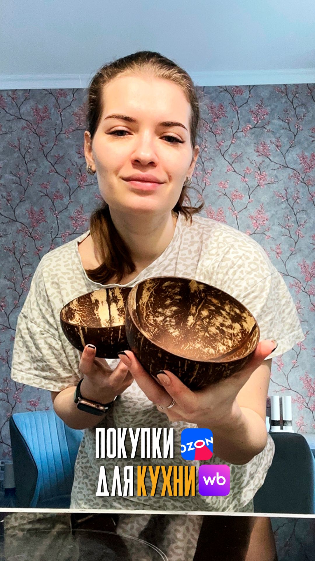 Товары для кухни