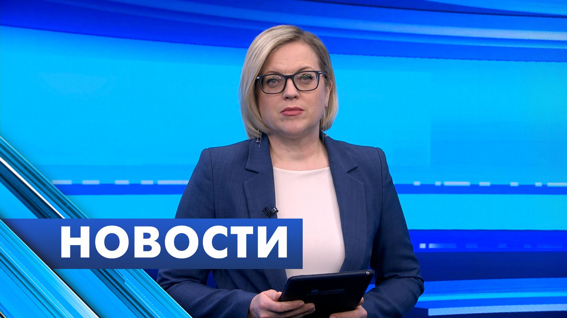 Главные новости Петербурга / 11 апреля