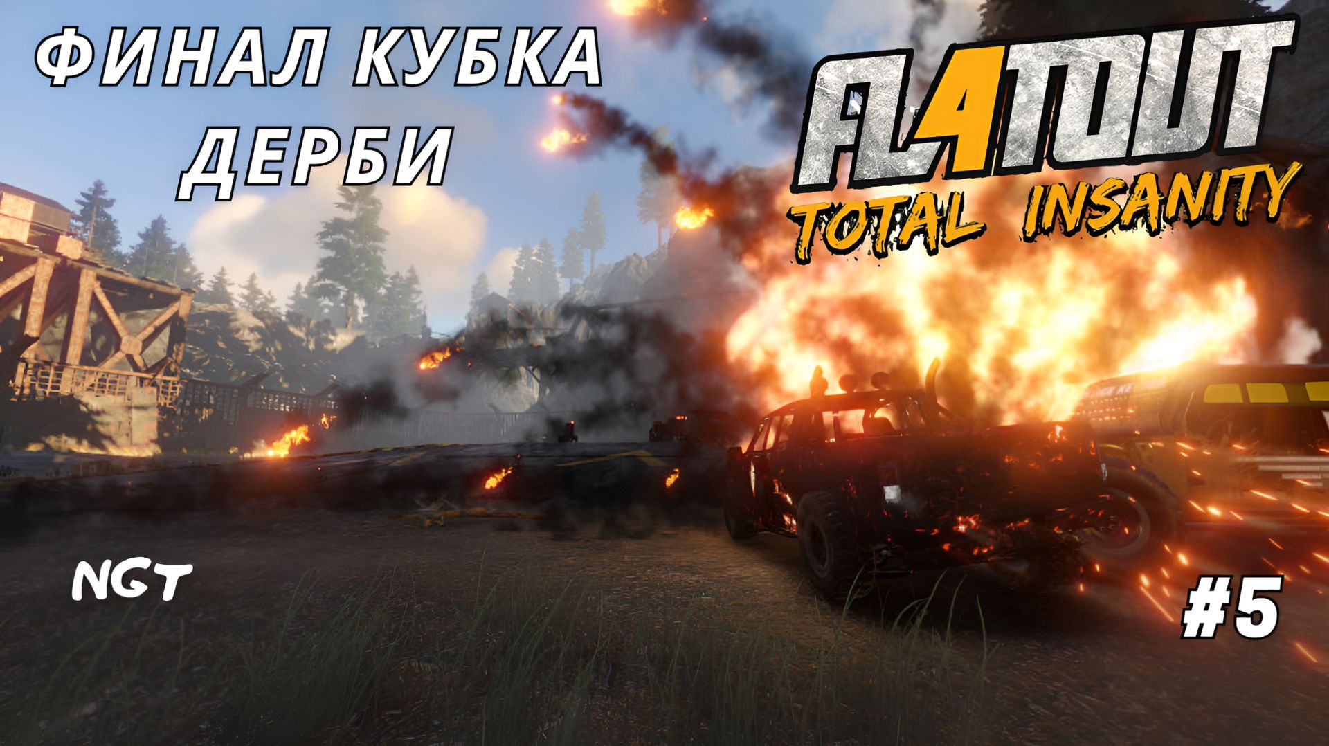FlatOut 4 Total Insanity ►Прохождение ► Финал кубка дерби!  #5