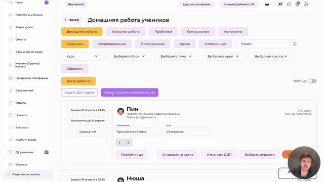 Задавание ДЗ.КР и пробников