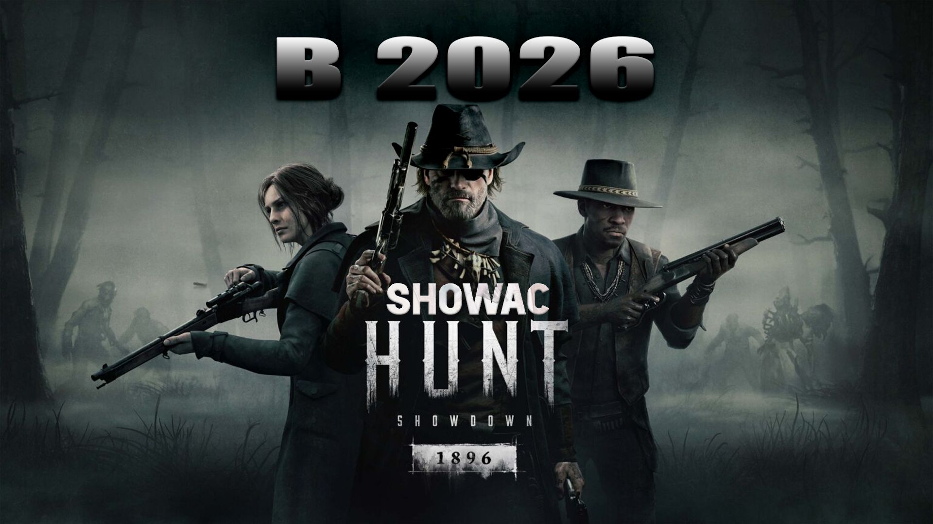 Hunt: Showdown 1896 | Спустя время...Обзор и Игра в 2026 году