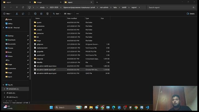 Подготовка отчёта lab09