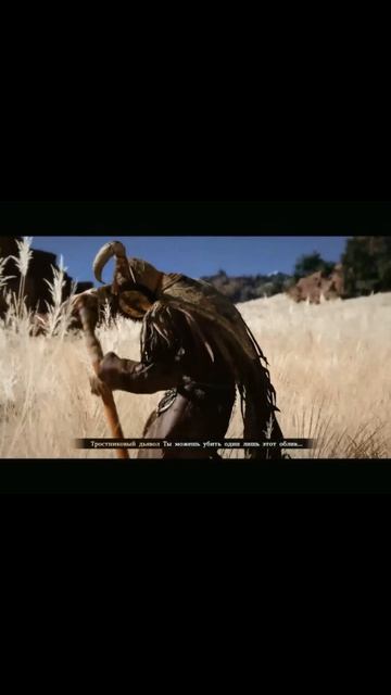 Квест "Танец с дьяволом"- Тростниковый дьявол побежден | #crimsondesert #games #rpg