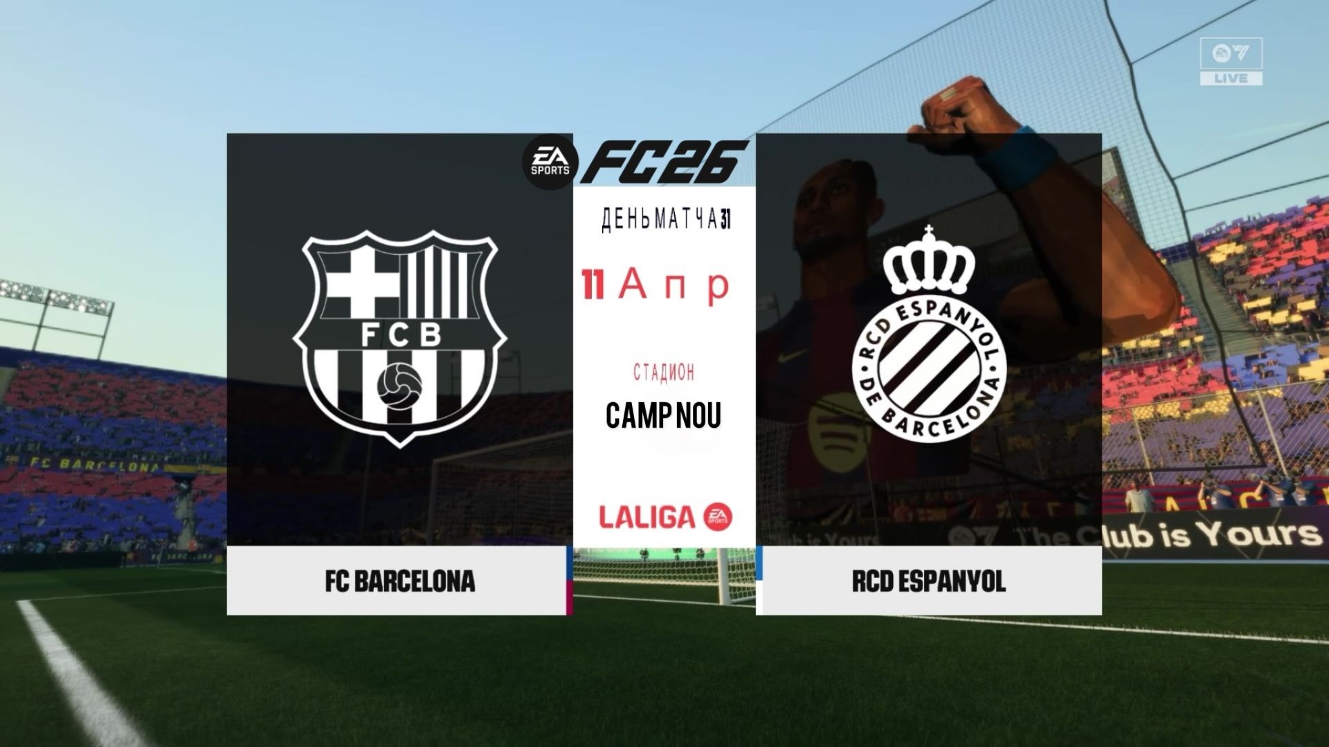 Барселона - Эспаньол 31 тур Чемпионат Испании 25/26 FC26