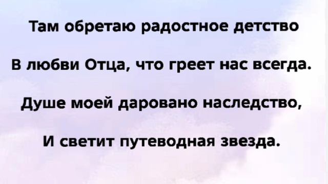 "ДО ВЕНЦА" Слова, Музыка: Жанна Варламова