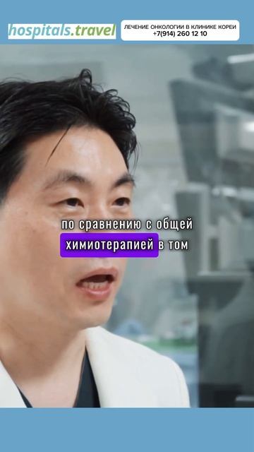 Лечение онкологии в Корее передовыми методами