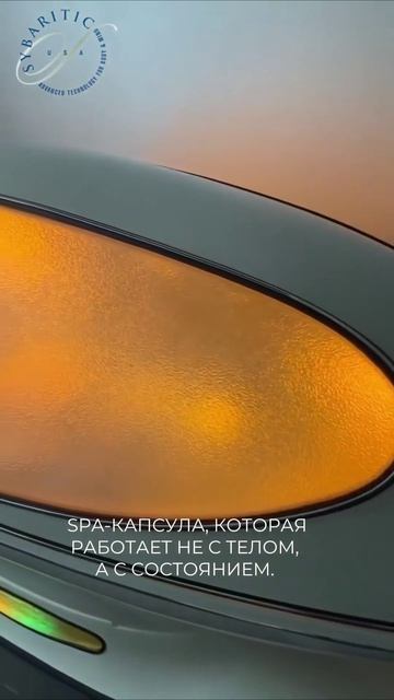 Клиенты приходят в spa не просто за процедурой.