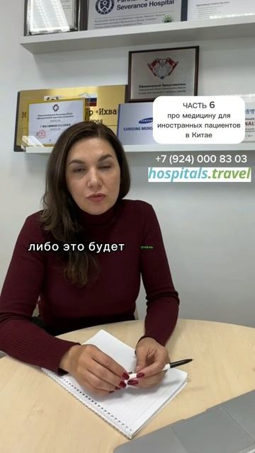 лечение онкологии в Китае