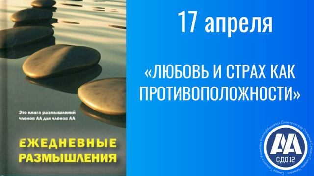 17 апреля.