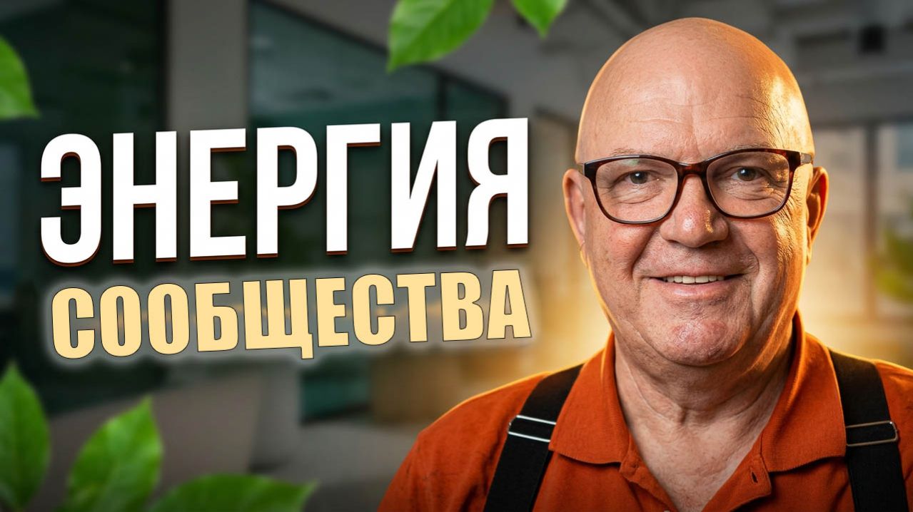 ‼️Игорь Иванов о ещё одном источнике силы и долголетия