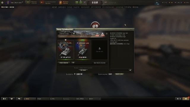 Мир танков взводные потасовки