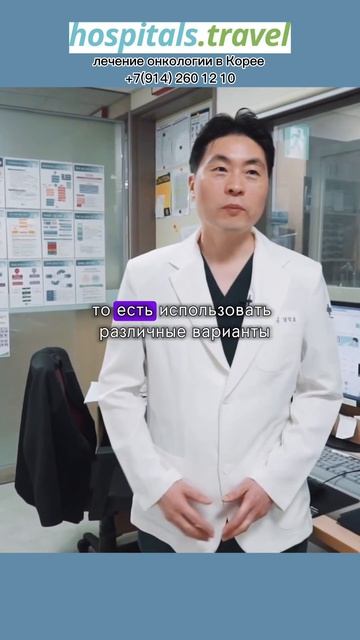 Лечение рака молочной железы и рака яичника в Корее