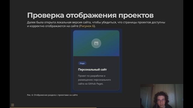 защита по проекту 5