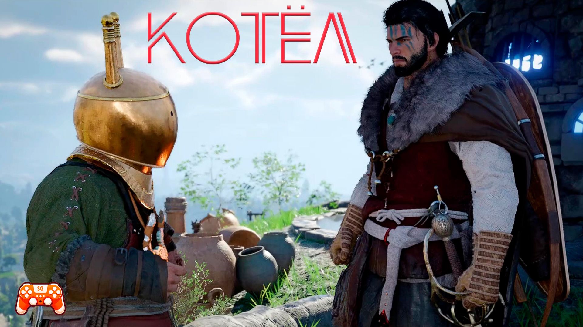 Котёл ► Crimson Desert #8