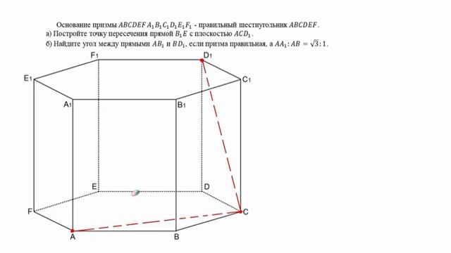 4. Угол между прямыми Задание 14 ЕГЭ Стереометрия