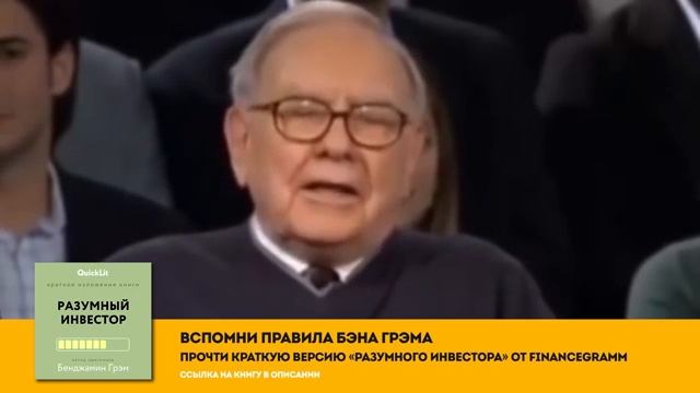 Интервью после финансового кризиса 2008 года Уоррен Баффетт и Билл Гейтс 2009 Прогнозы и планы