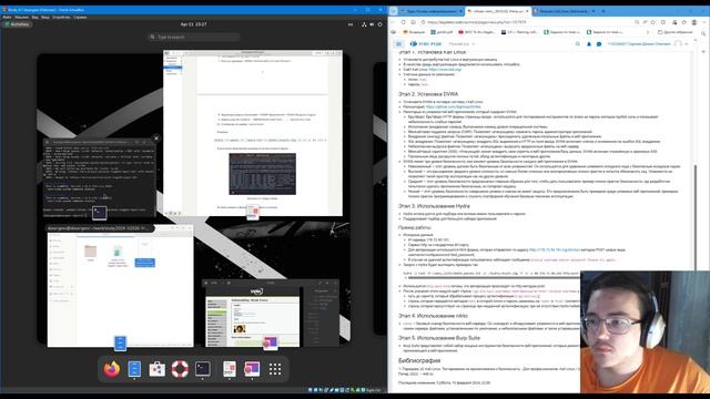 ОИБ Подготовка презентации к ИП Этап №3
