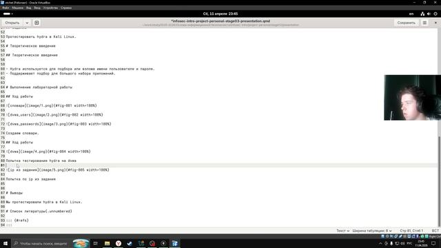 Создание презентации этап 3