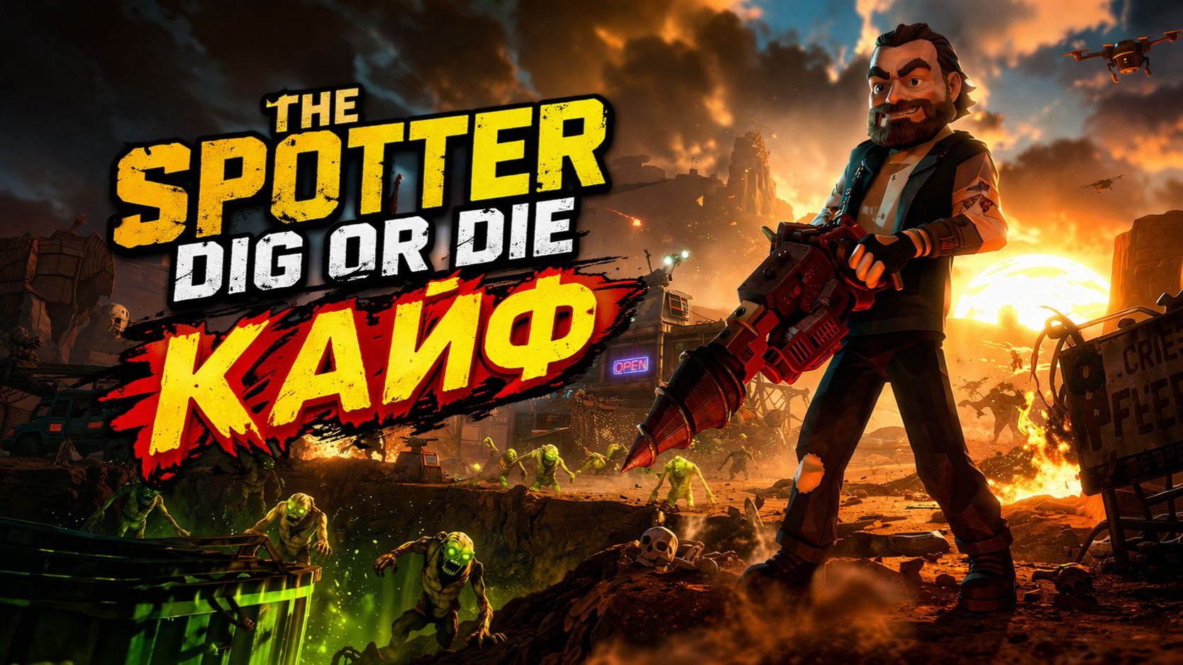 The Spotter: Dig or Die #1 Прокачка базы, Копай или умри