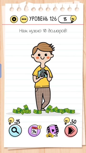 Прохожу brain test #10