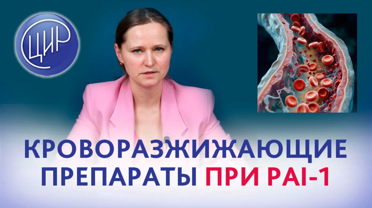 Врач назначил 3 кроворазжижающих препарата при полиморфизме PAI-1 4G4G. Правильно ли это?