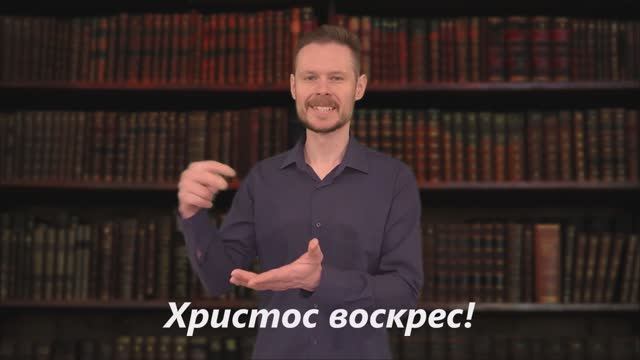 Тайна Пасхального Агнца