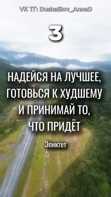 5 важных фраз для тех, кто устал ждать «идеальную жизнь» #мудрыеслова #цитаты #вдохновение